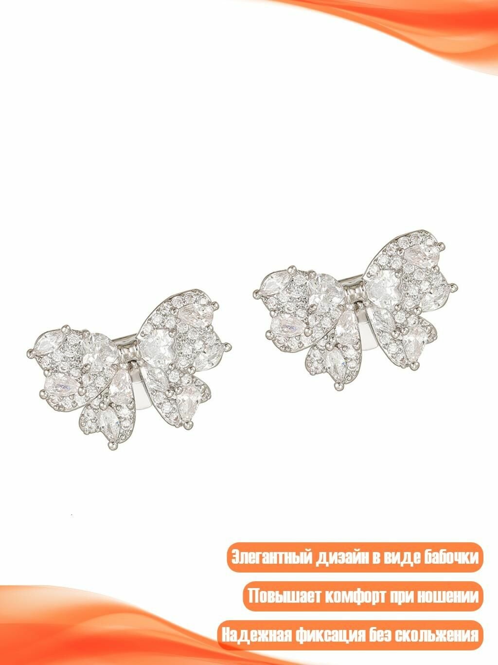 Бабочка-подвеска для клипс