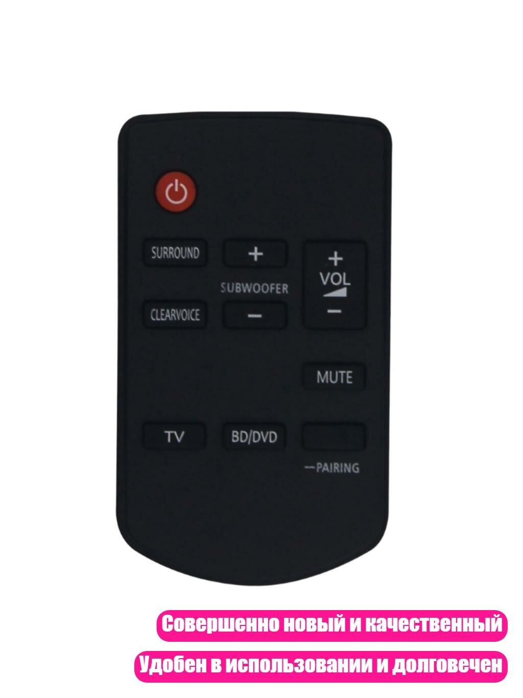 Пульт дистанционного управления для аудиосистемы Panasonic