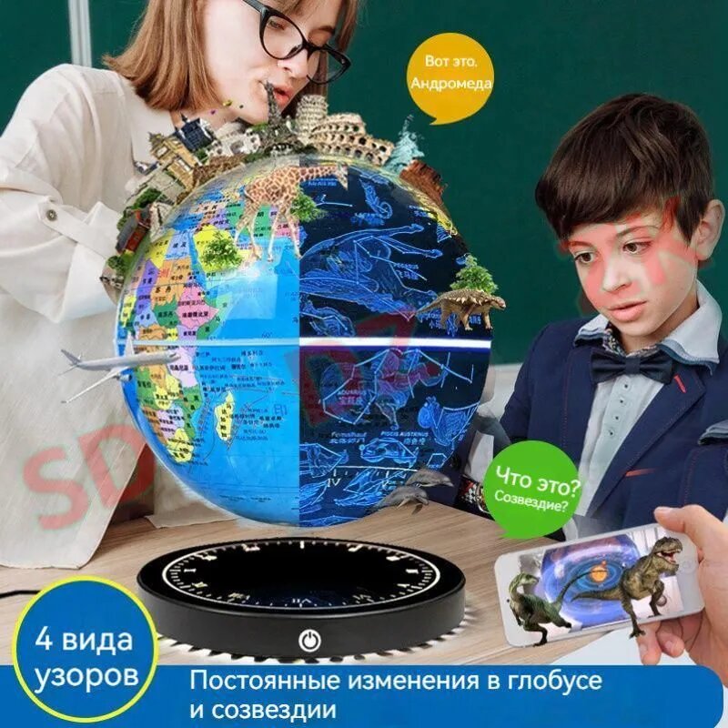 Глобус физический синий левитирующий с подсветкой и вращением, диаметр 20.3 см — фото 1