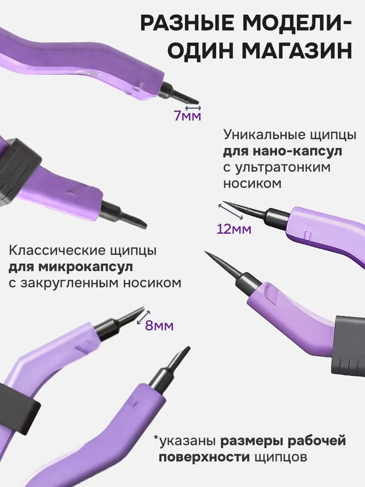 Щипцы для горячего наращивания волос — фото 1