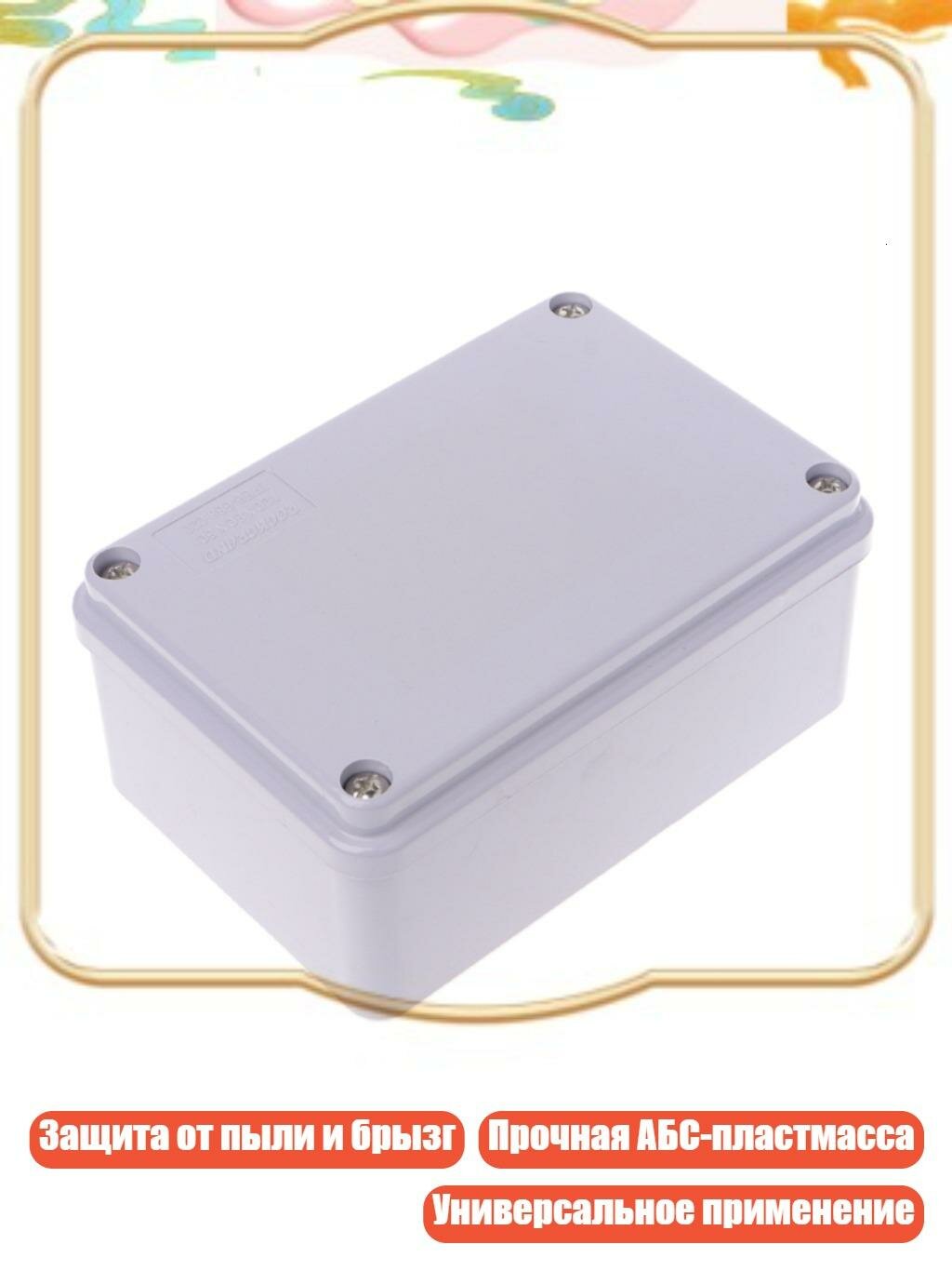 Коробка распределительная ABS 120×80×50 мм, IP55, Серый