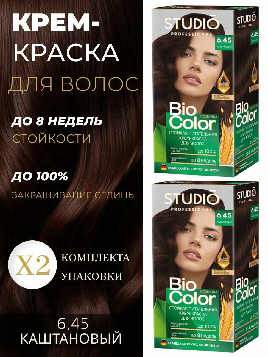 Краска для волос Biocolor Каштановый (2шт по 115мл)