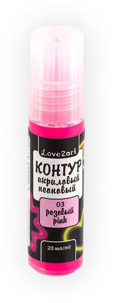 Краски акриловые Love2art контур неоновый CLN-20 20 мл 03 розовый
