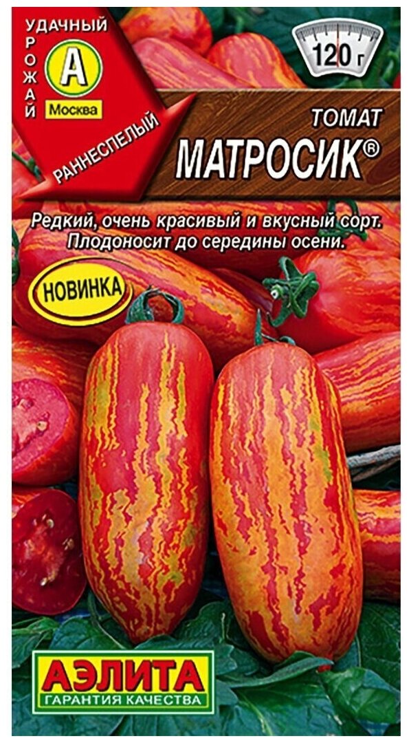 Семена томата Агрофирма Аэлита "Матросик", среднеспелые, однолетние, 20шт