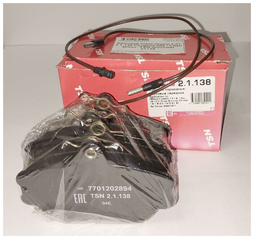 Колодки тормозные дисковые передние к-кт 2.1.138 Renault Logan, Peugeot 205, LADA LARGUS. TSN Россия