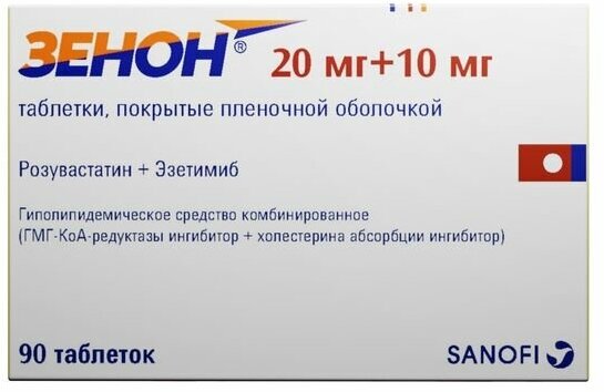 Зенон таблетки п/о плен. 20мг+10мг 90шт