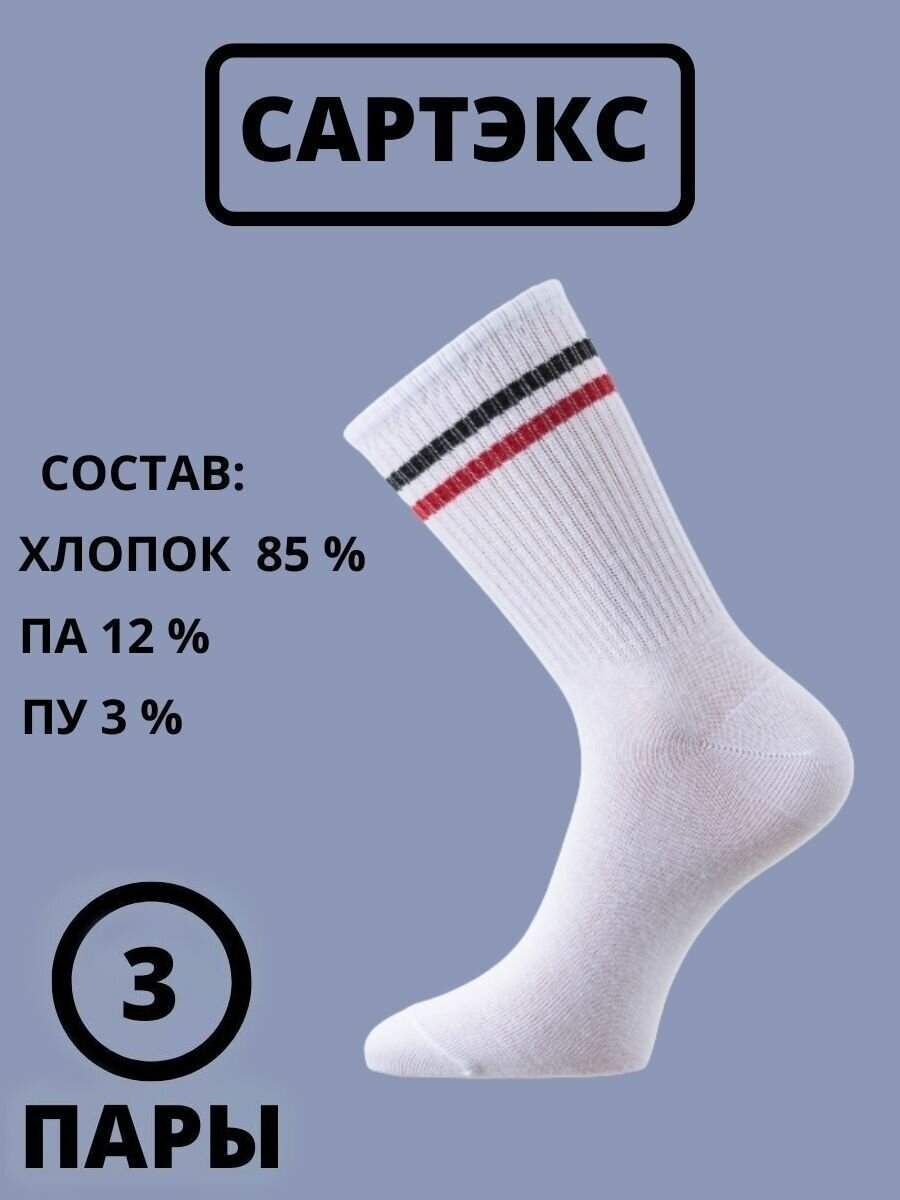 Носки термоноски тонкие, комплект