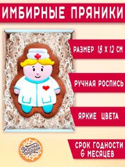 Что подарить медсестре в благодарность вместо конфет