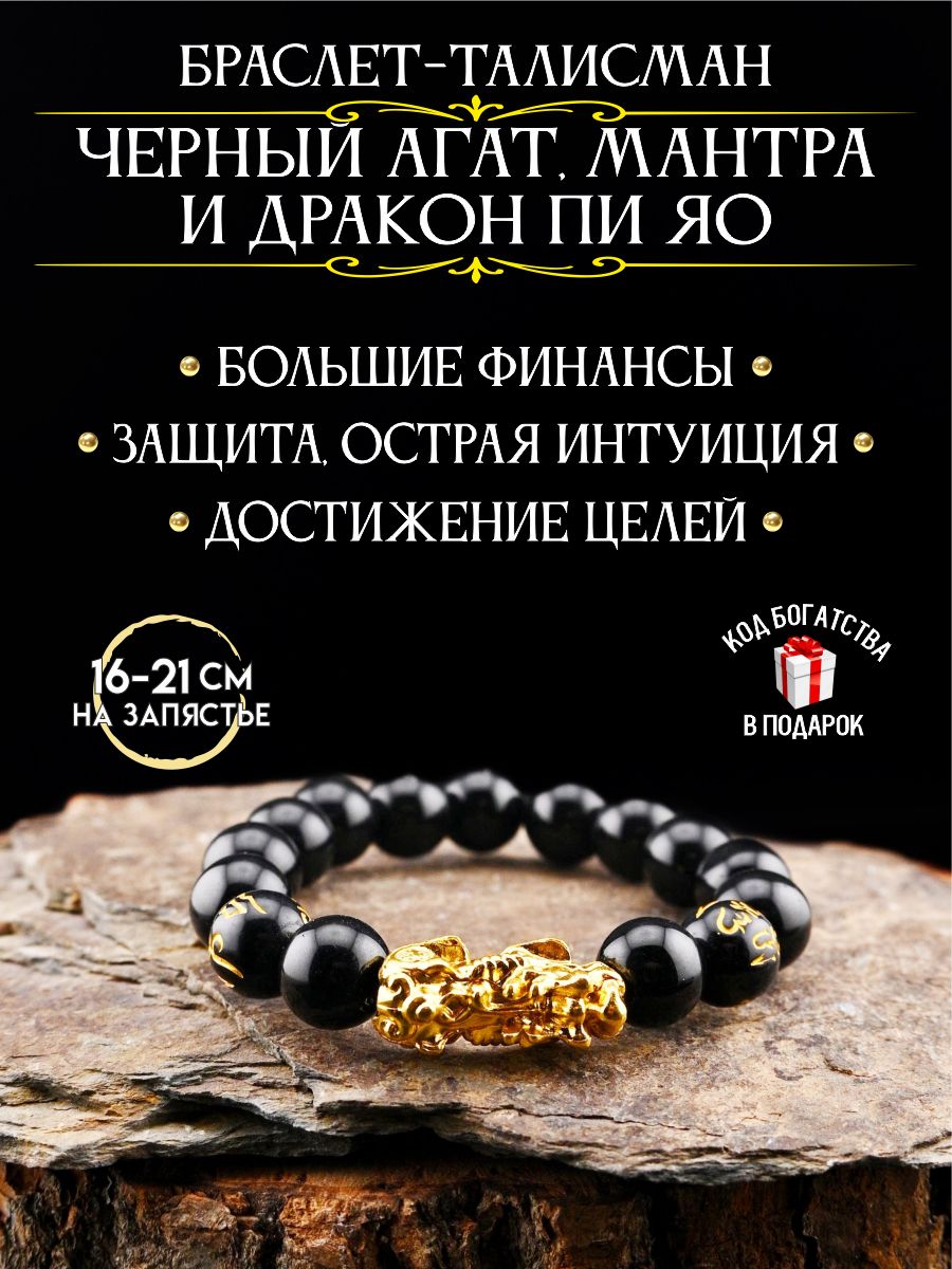 Браслет