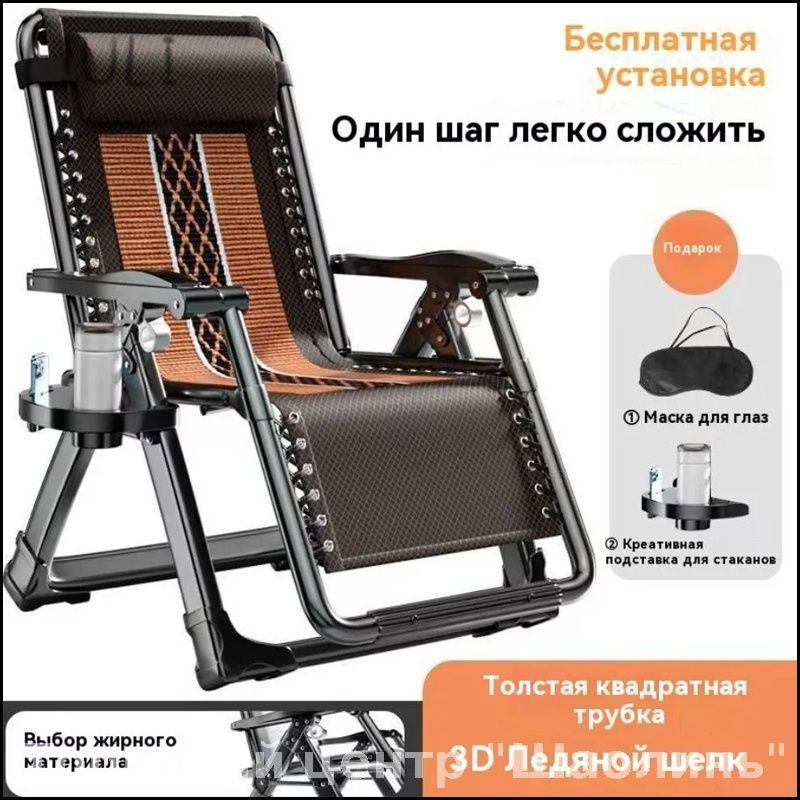 Шезлонг, Металл,180х68х110см