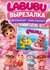Настольная игра лабубу