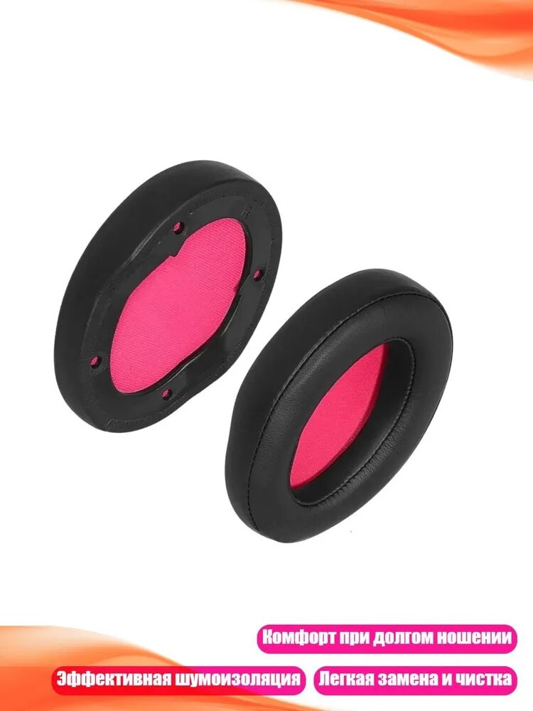 Амбушюры из пены для ROG Strix Go 2.4, розово-красный