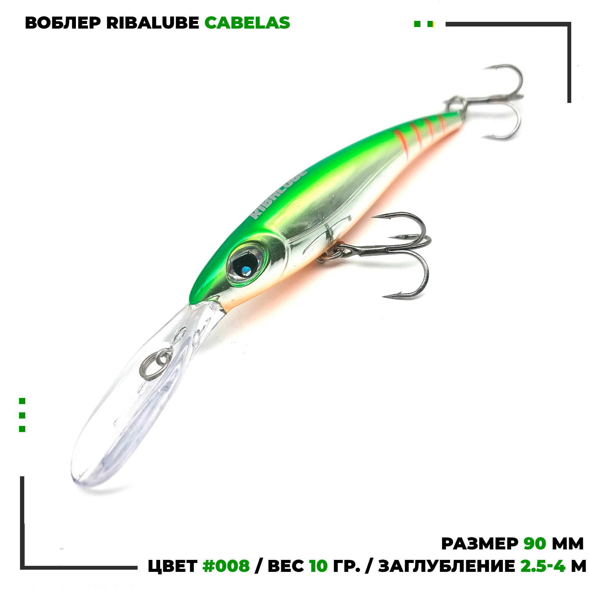 Воблер Ribalube CABELAS (F) 90мм 10гр 2,5-4м #008 Приманка на щуку окунь судак/Приманка для спиннинга/Воблер для троллинга