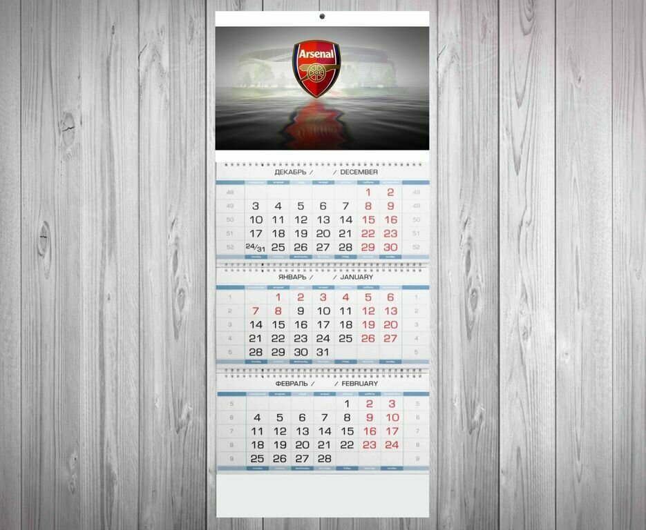 Календарь квартальный Арсенал, Arsenal №1