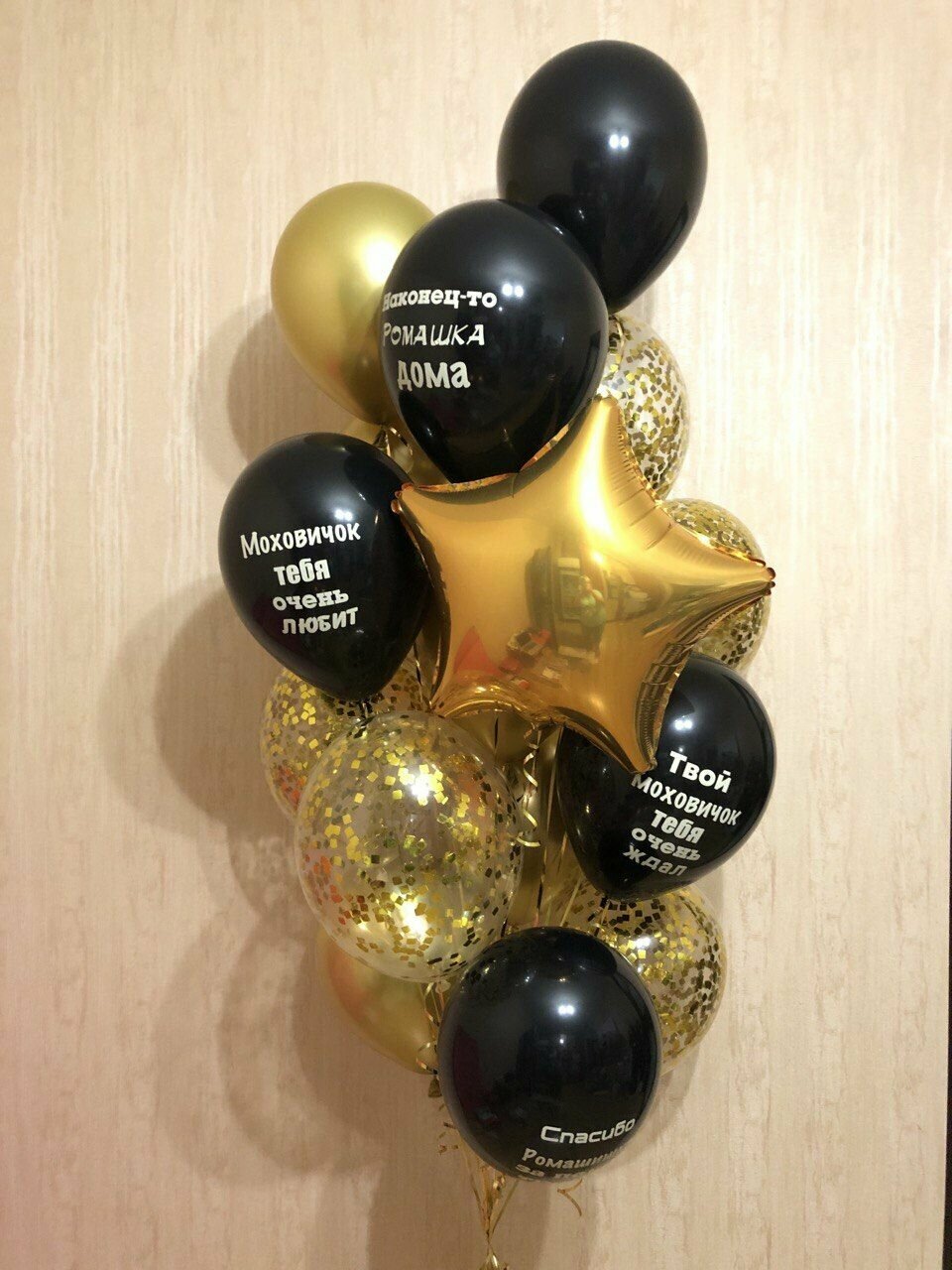 Фонтан из шаров мужчине