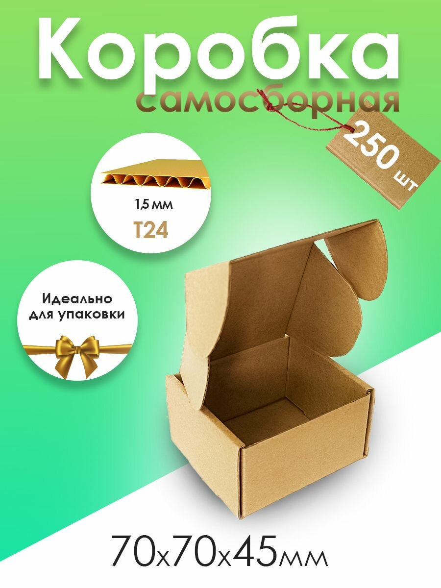 Подарочные коробки картонные для упаковки