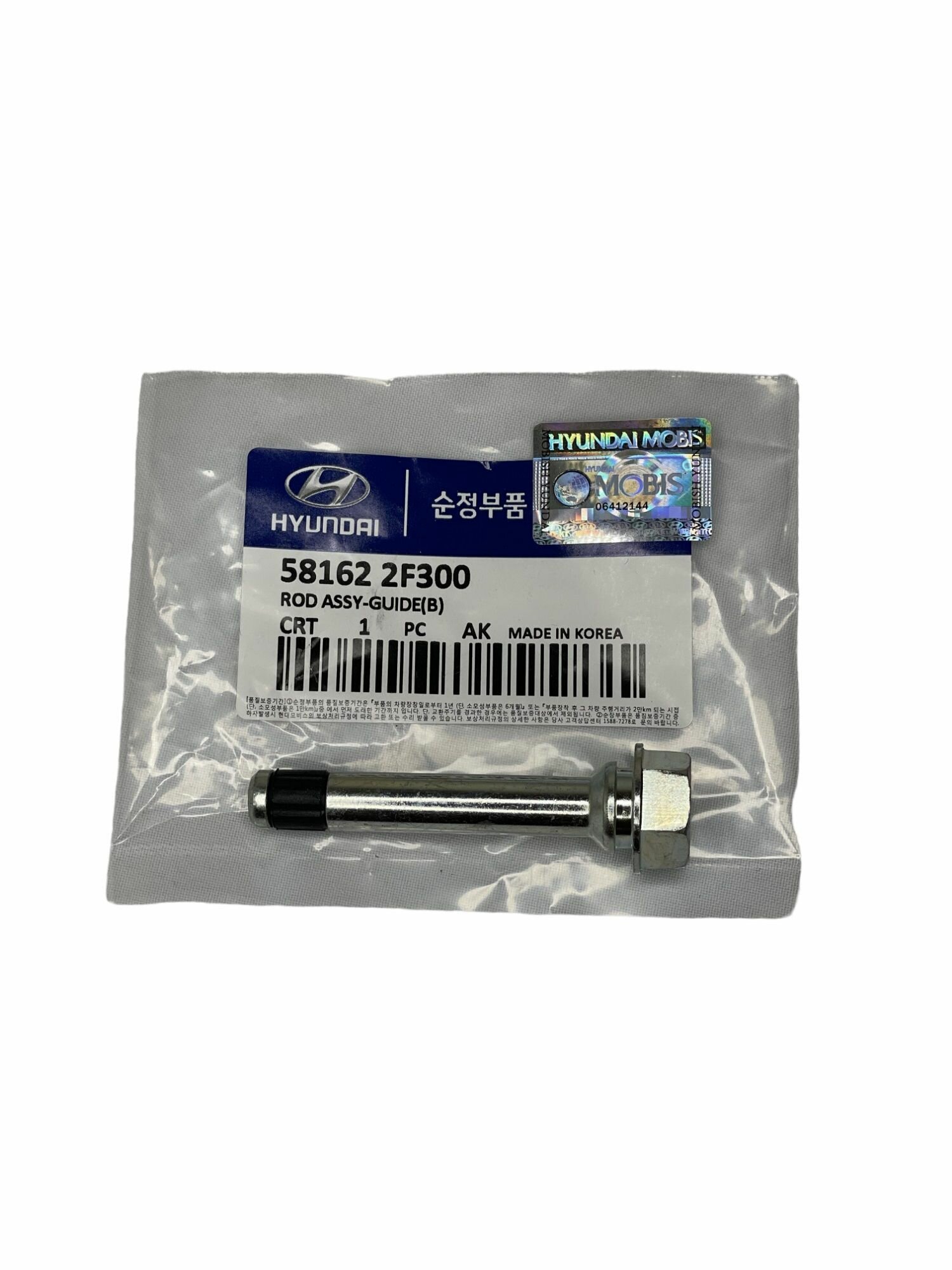 Направляющая переднего тормозного суппорта 581622F300 Hyundai / Elantra / Solaris / Kia / RIO / Optima / Sorento