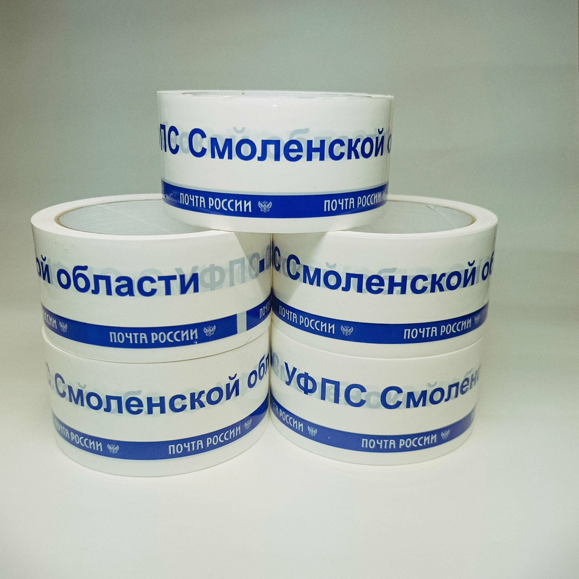 Клейкая лента Почта России уфпс Смоленской области, 2 шт.