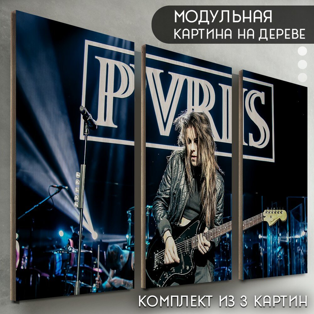 Модульная картина на дереве "музыка PVRIS (Линн Ганн, поп, рок, инди) - 6136"