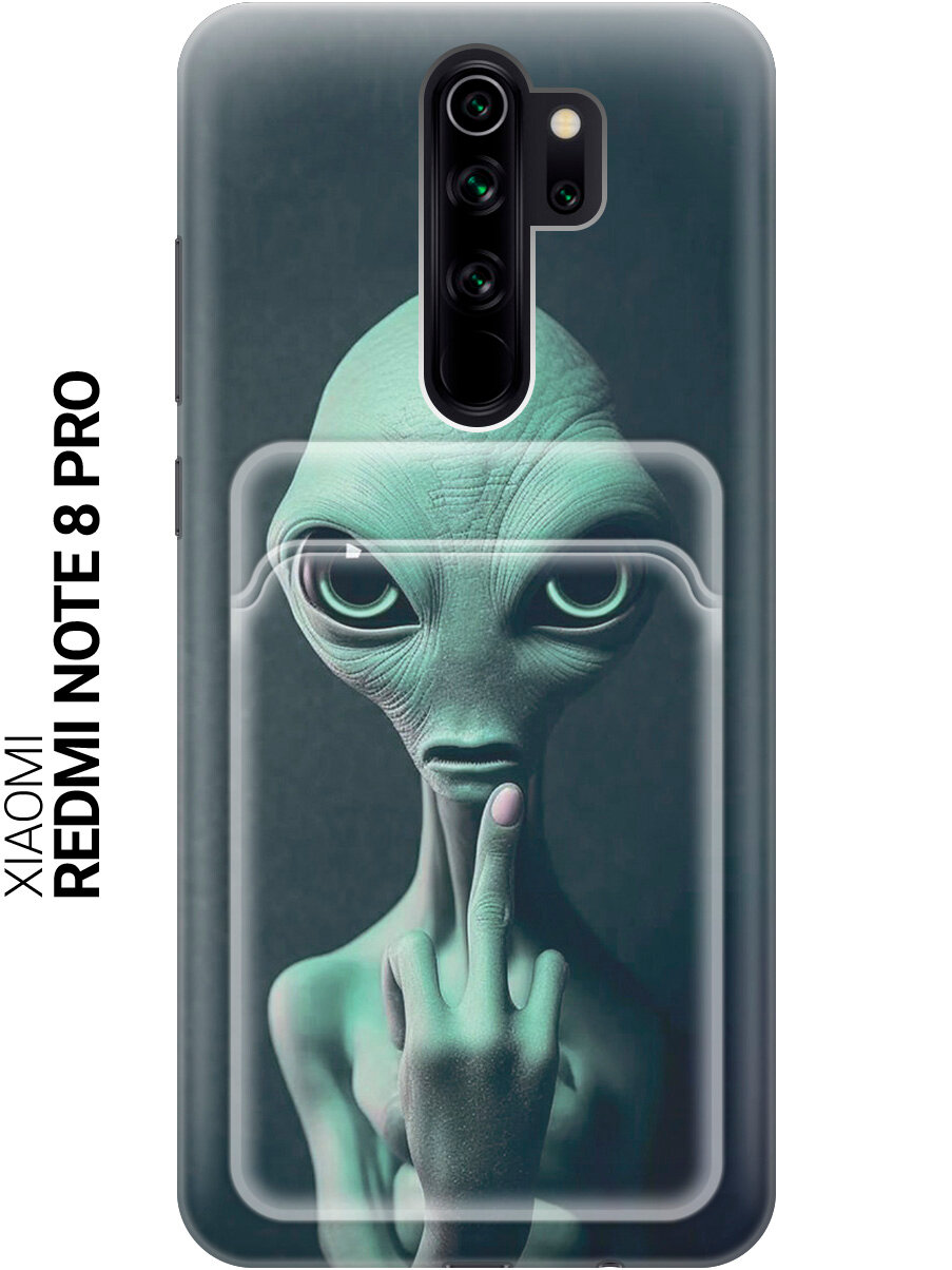 Силиконовый чехол на Xiaomi Redmi Note 8 Pro / Сяоми Редми Ноут 8 Про с рисунком "Инопланетный фак" и карманом для карт
