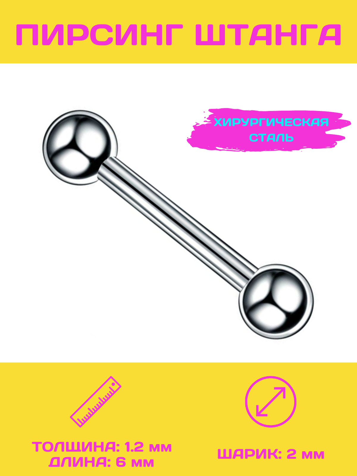 Пирсинг в язык