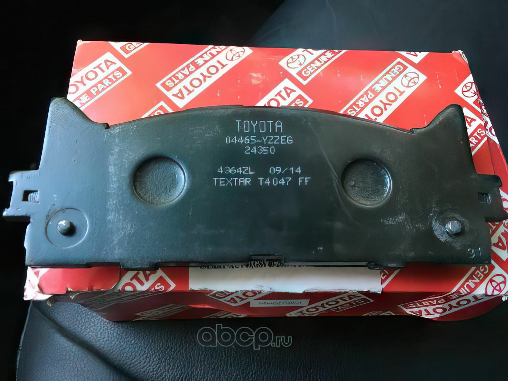 Тормозные колодки дисковые передние