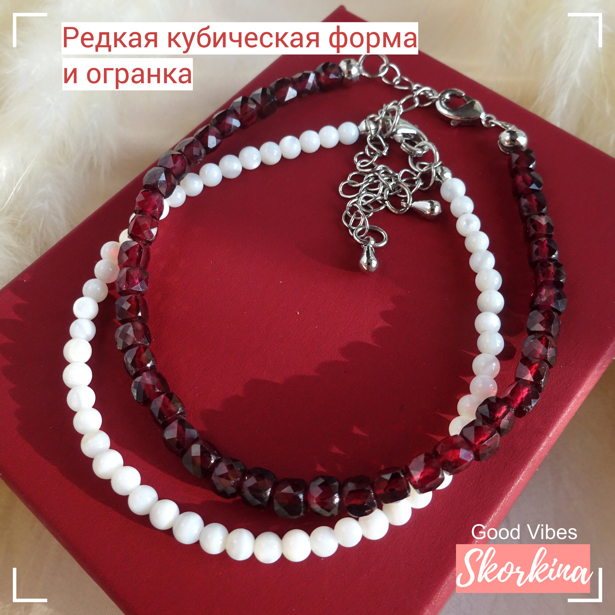 Браслет-нить Good Vibes Skorkina, гранат, перламутр