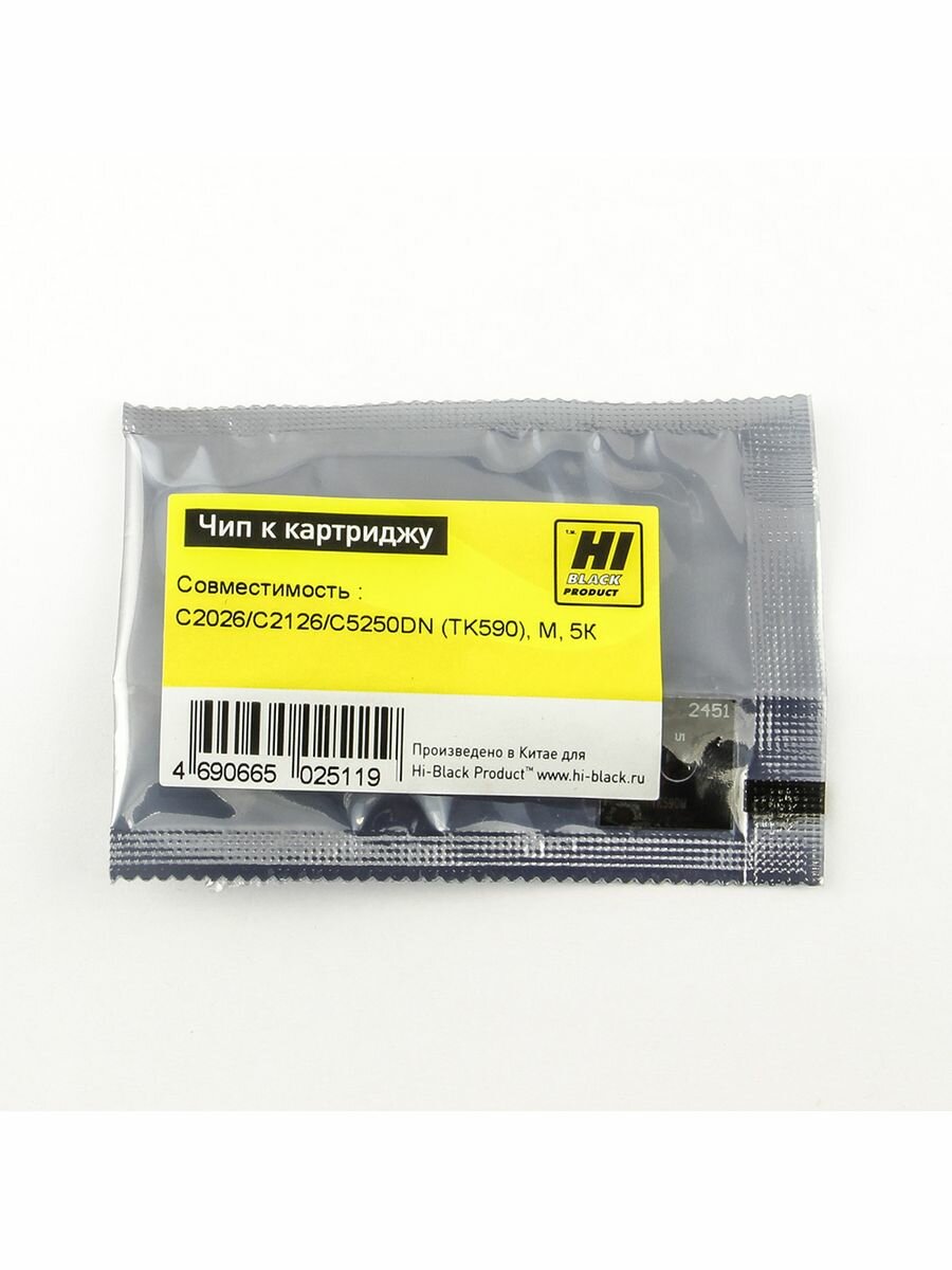 Чип Hi-Black, для Kyocera TK-590, ресурс 5000 стр, пурпурный