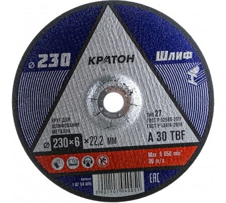 Круг шлифовальный Кратон A 30 TBF 230х6,0х22,2 мм 1 07 04 005