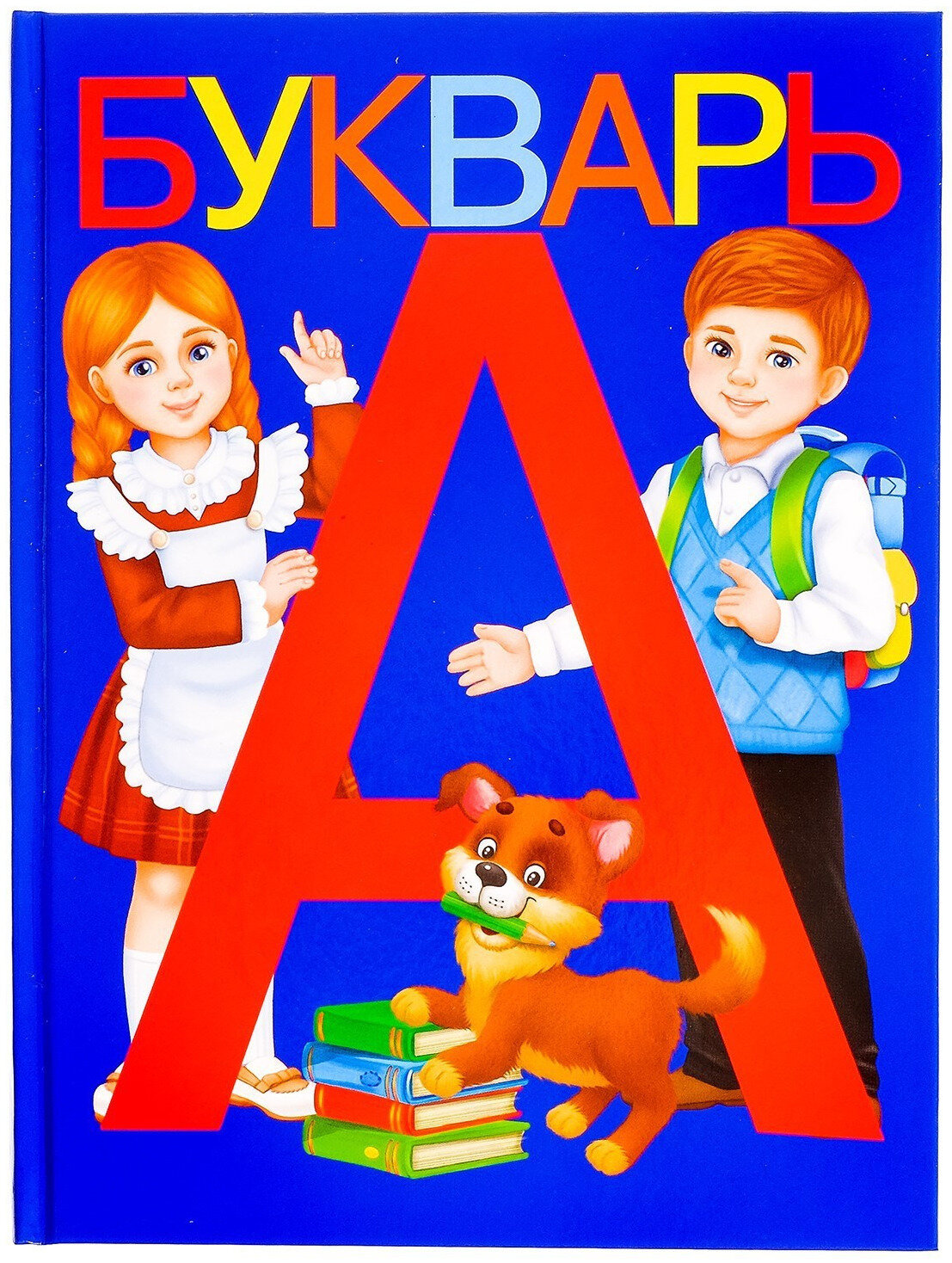 Обучающая книга "Букварь" для детей в твердом переплете, учим буквы, учимся читать, 48 страниц