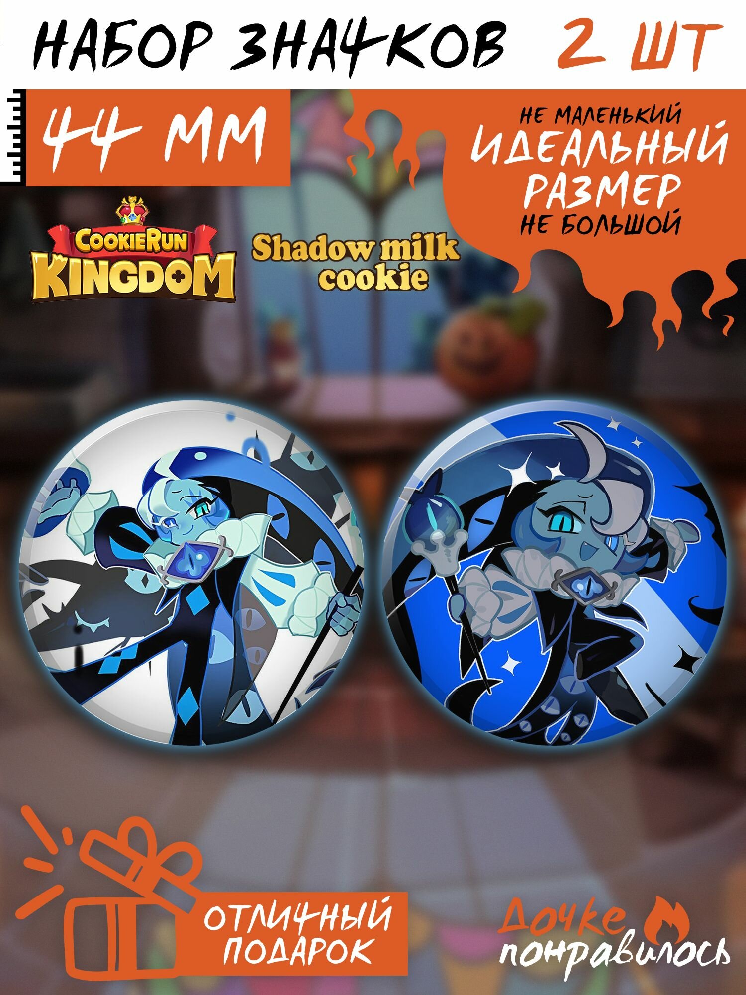Значки на рюкзак Cookie run Kingdom