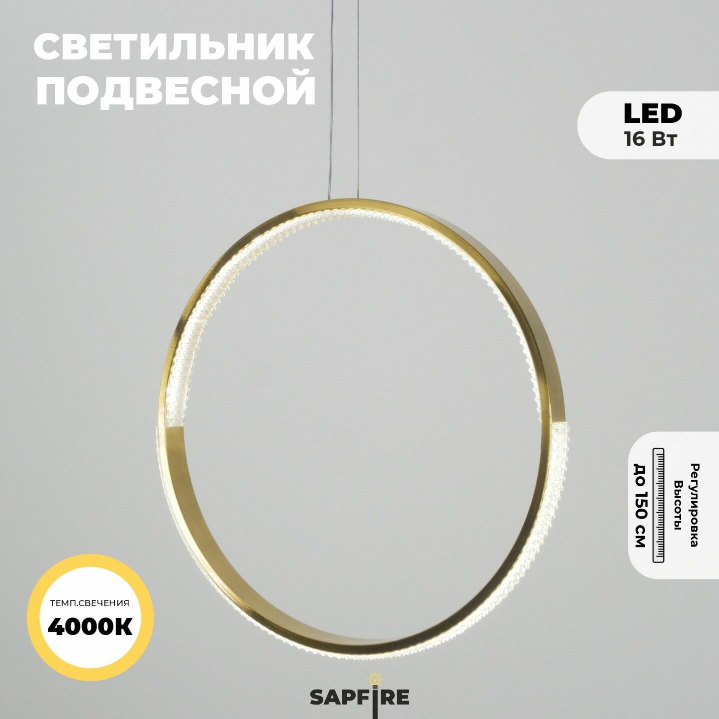 Светильник подвесной кольцо
