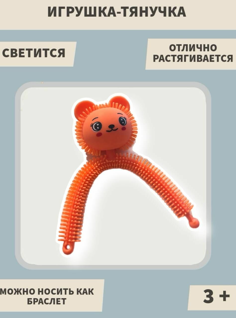 Антистресс тянучка браслет