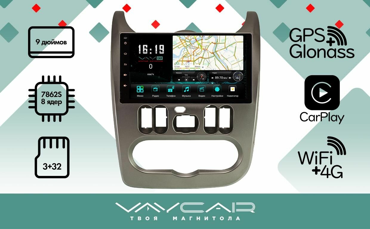 Магнитола Vaycar 09V3 для RENAULT Logan 2010-2014 Андроид, 3+32Гб