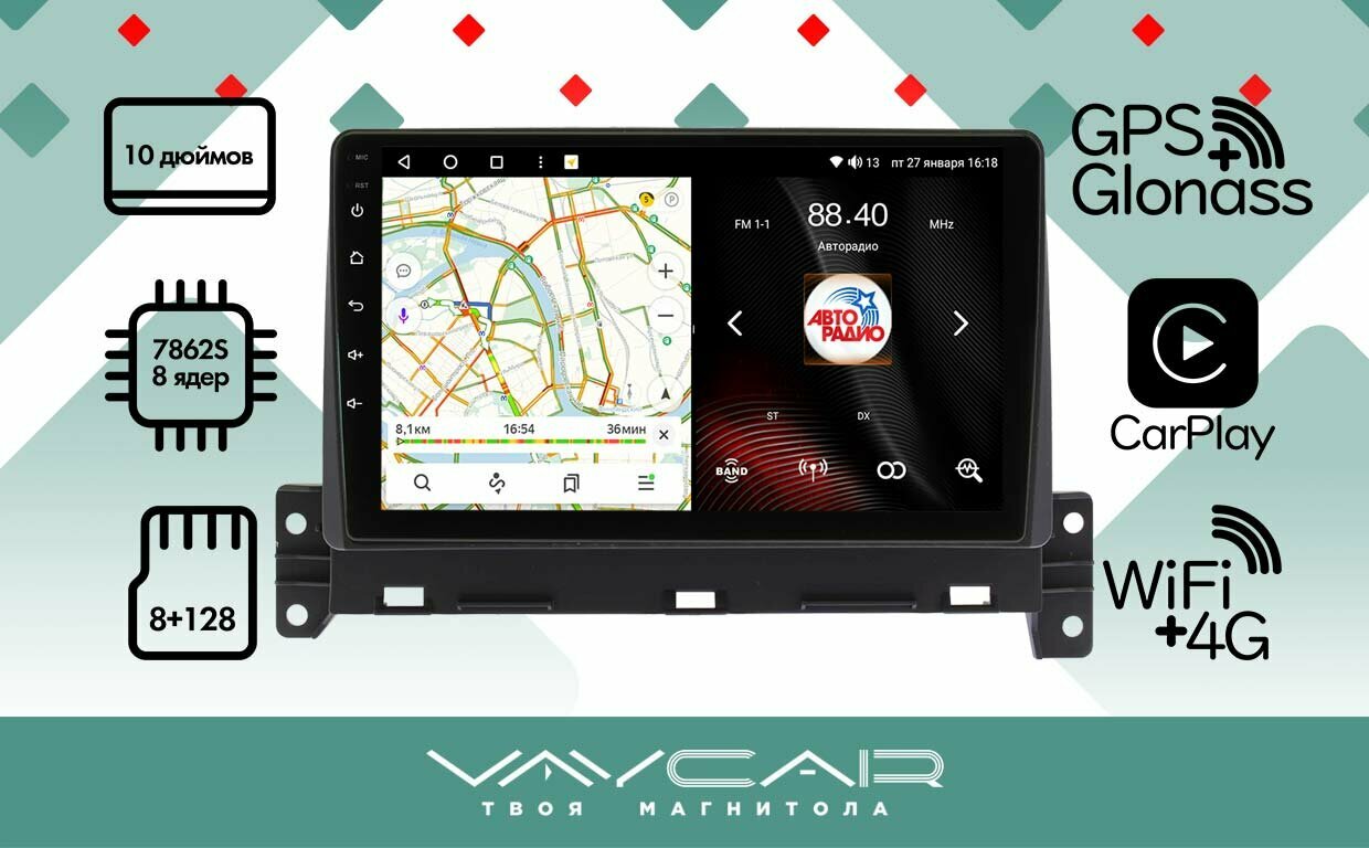 Магнитола Vaycar 10VO8 для GREAT WALL Wingle 7 Андроид, 8+128Гб