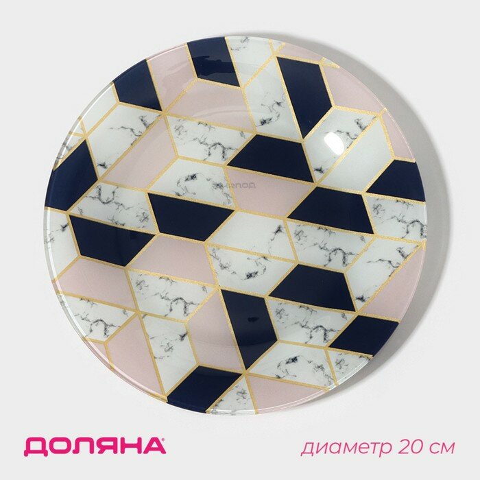 Тарелка Доляна Розовый мрамор, d=20 см, стекло