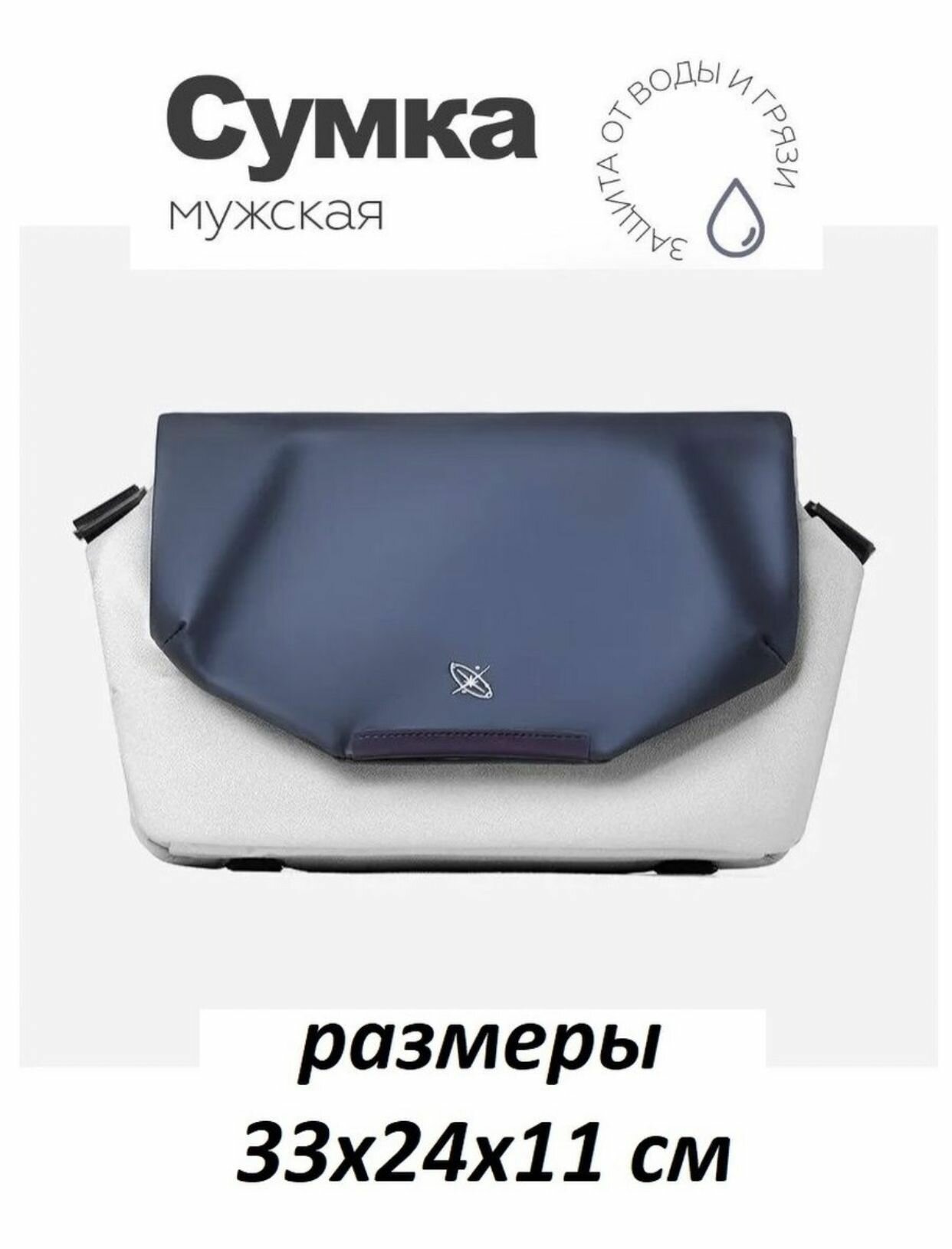 Сумка кросс-боди