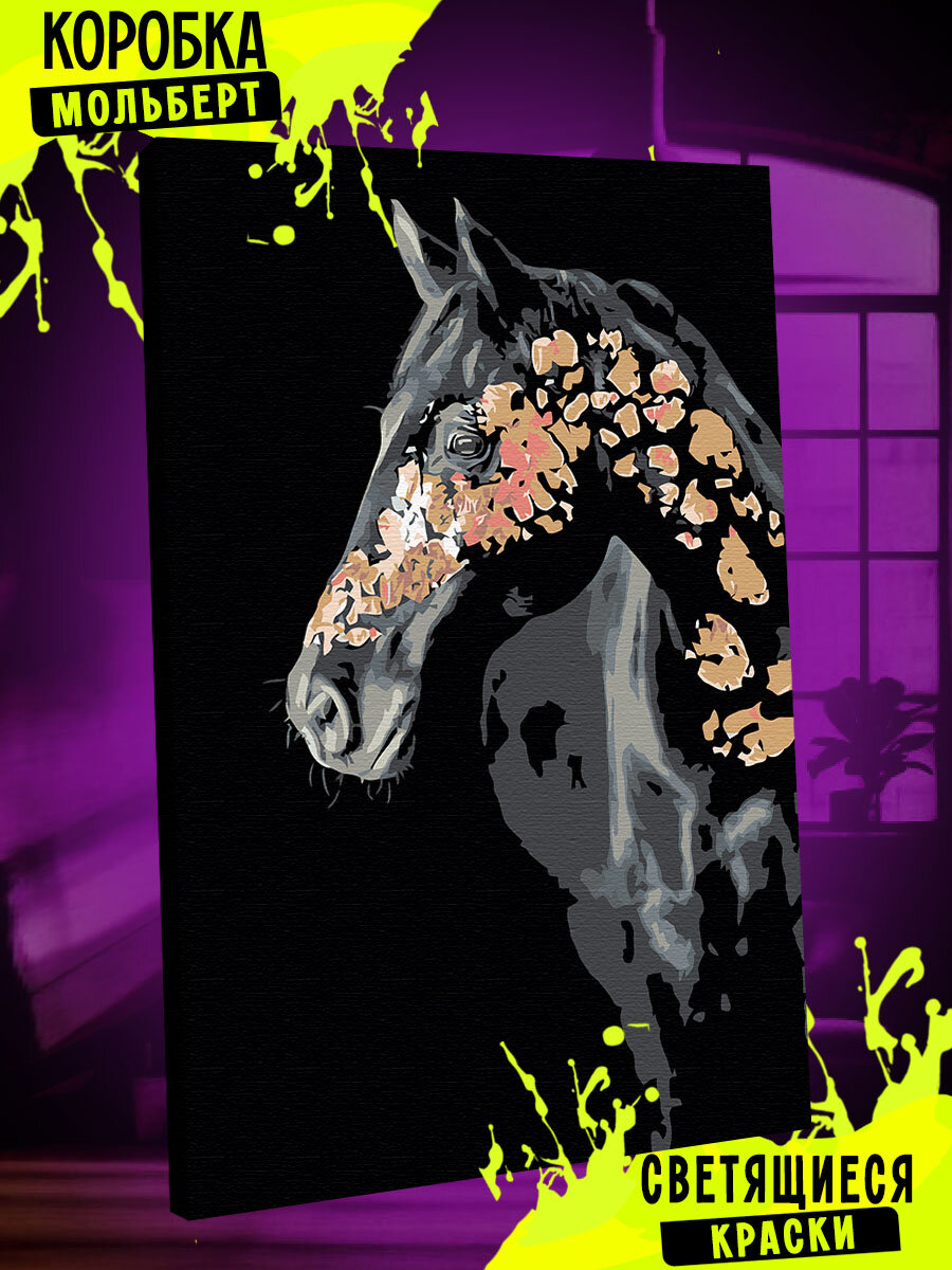 Картина по номерам светящаяся в темноте Конь с золотой поталью / Horse with gold interior painting интерьерная картина холст на подрамнике