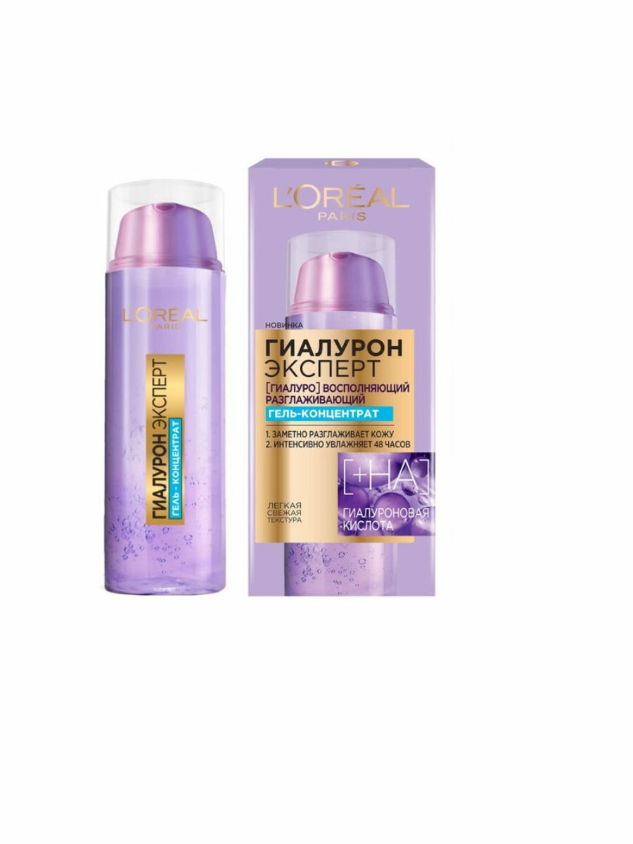 Гель-концентрат Гиалурон эксперт 50 мл