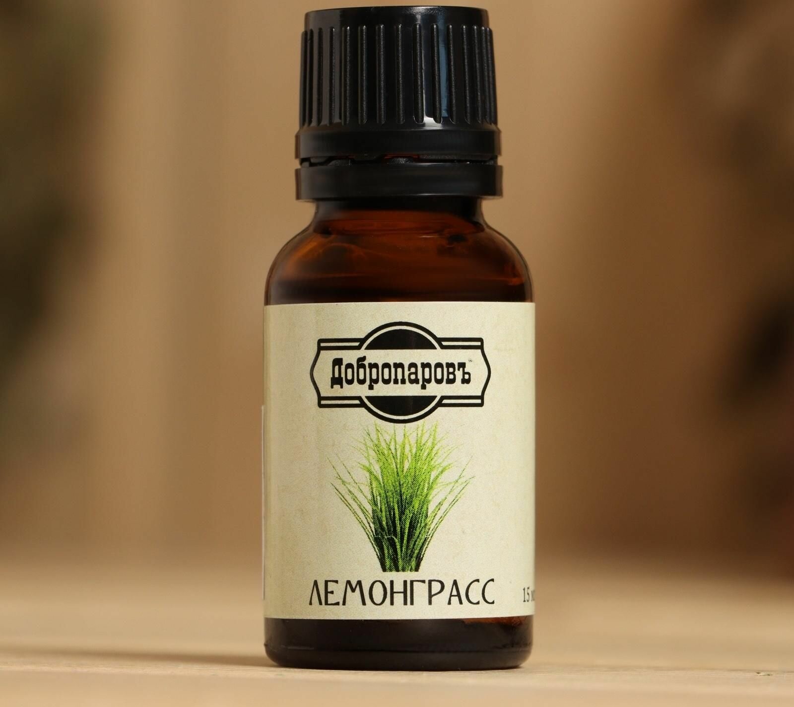 Эфирное масло Лемонграсс 15 мл