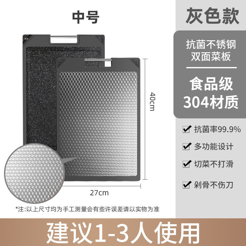 304 Нержавеющая сталь Антибактериальная разделочная доска Пищевой класс Камень для заточки ножей Разделочная доска Домашняя кухонная разделочная доска Пластиковая доска Оптовая продажа