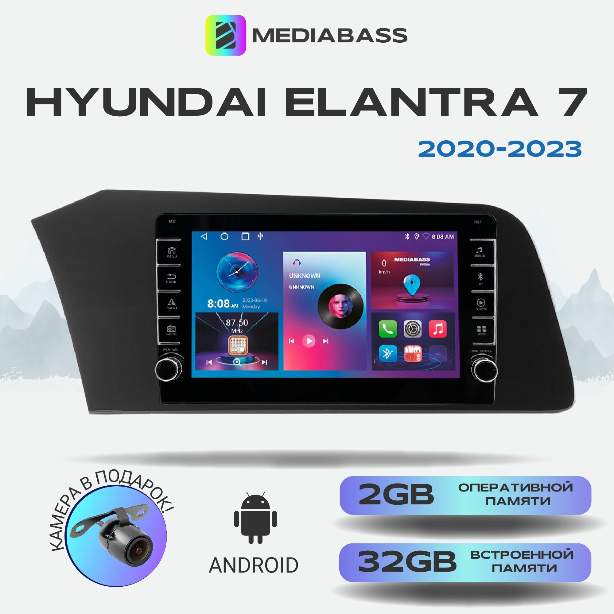Магнитола для Hyundai Elantra 7 (2020-н. в.). Андроид магнитола, 2/32ГБ. Хендай Элантра
