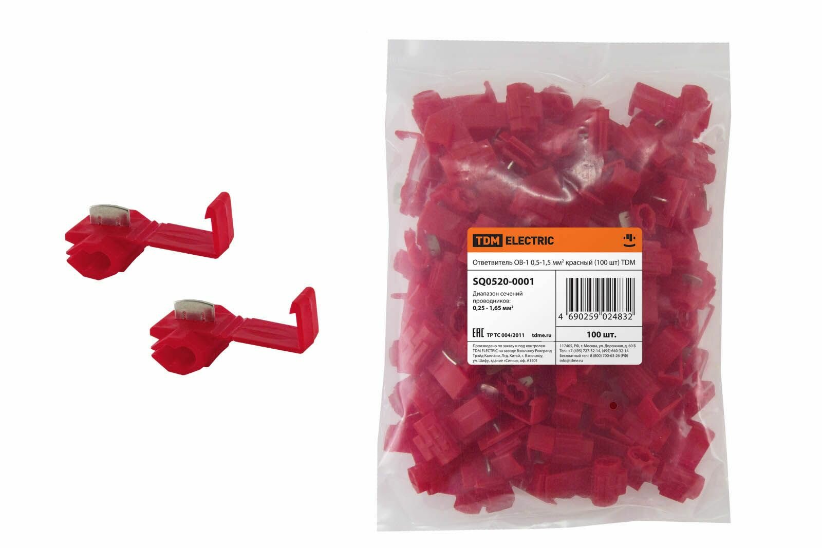 Ответвитель ОВ-1 0,5-1,5 мм2 красный (100шт) 0520-0001