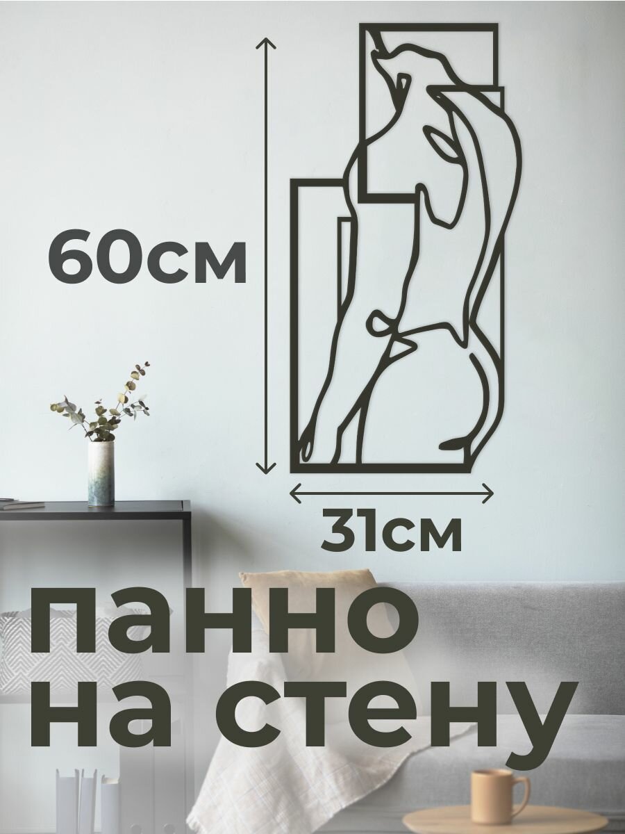 Панно 60х45 см "Мужчна" декоративное настенное чёрное, декор на стену, картина