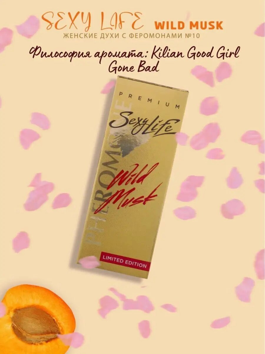 Духи серии Wild Musk женские № 10, 10 мл