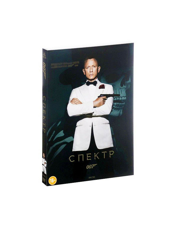 007: спектр (DVD)