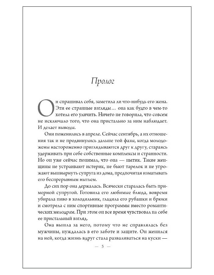 Наблюдатель — фото 1