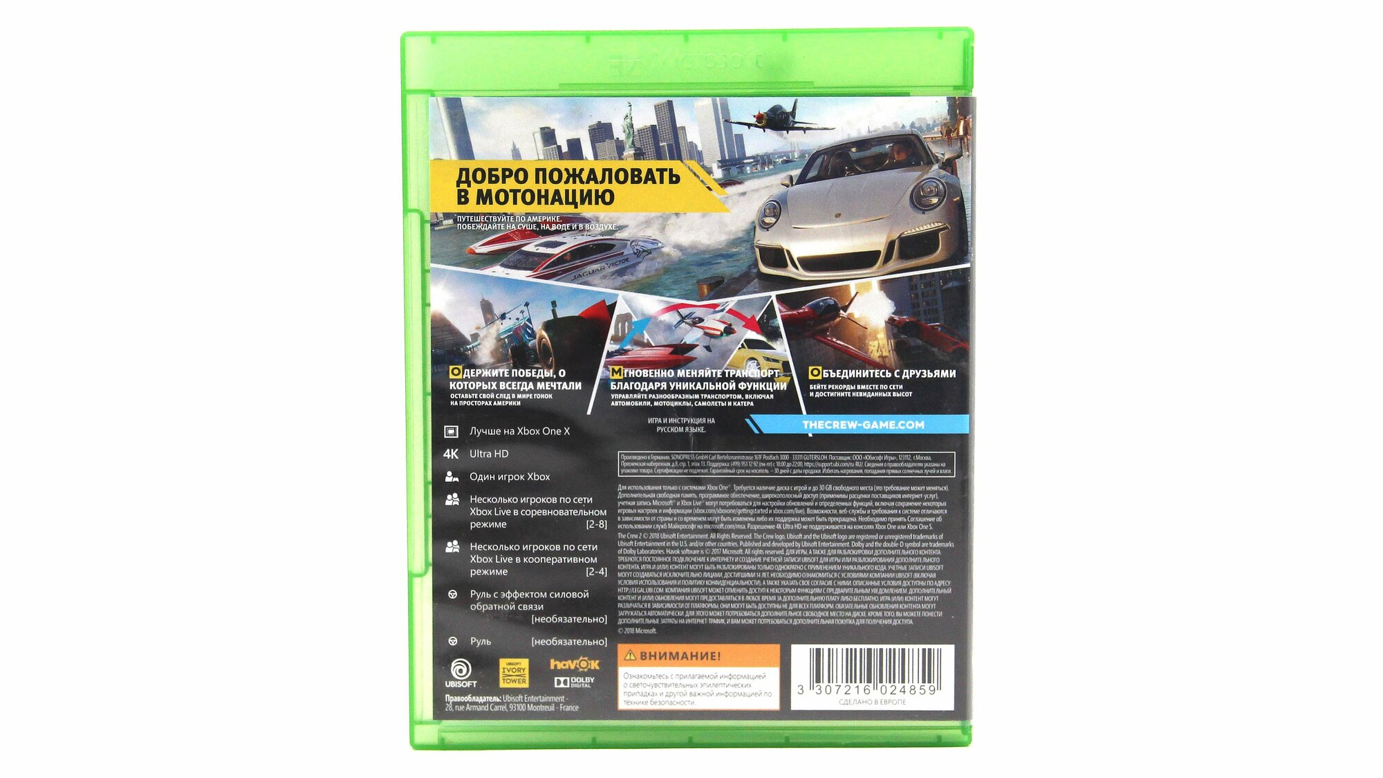 The Crew 2 (Xbox One/Series X, RU) — фото 1