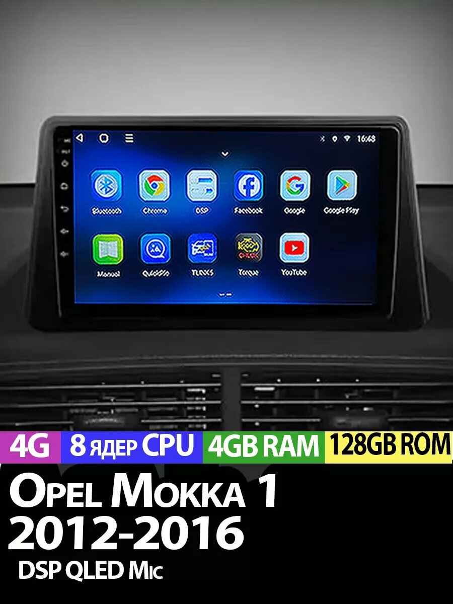 Магнитола TS18 PRO Opel Mokka 1 2012-2016 6/128Gb, Bluetooth, FM/AM, GPS