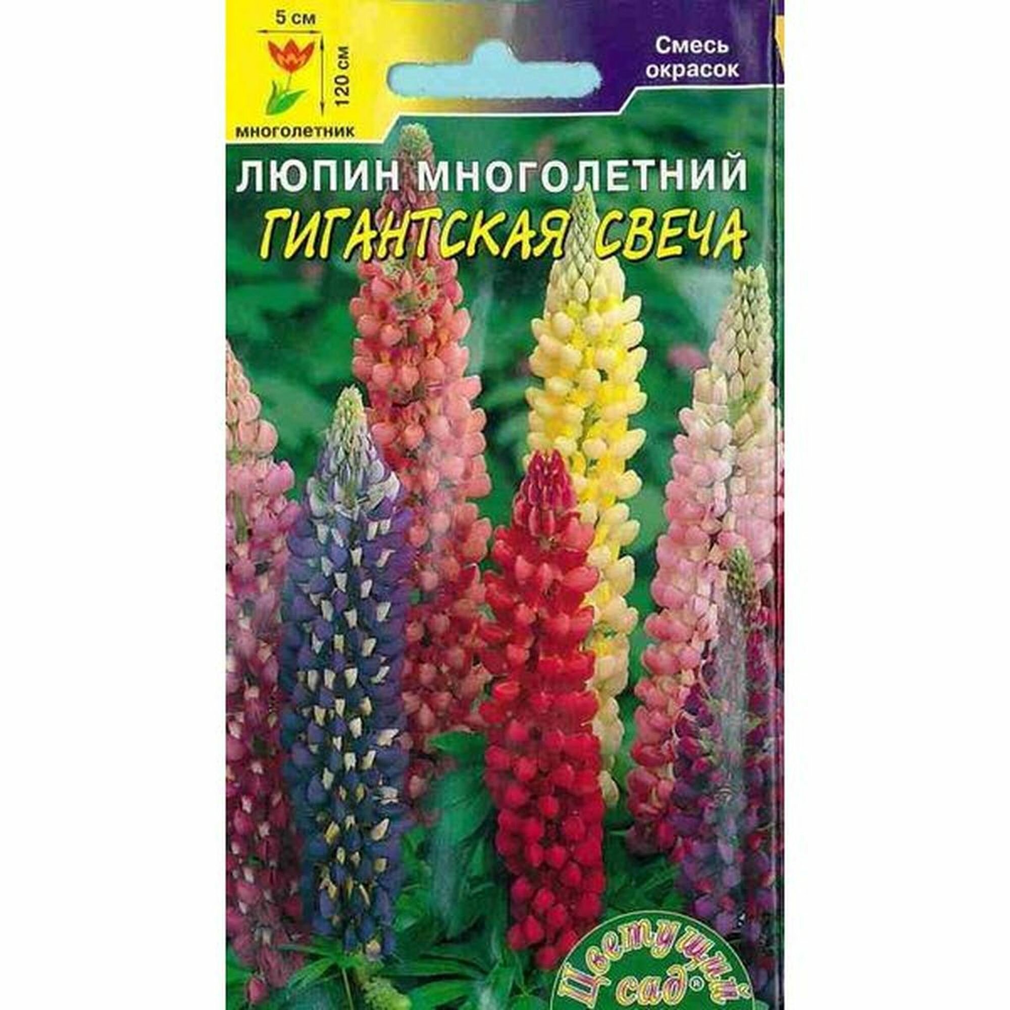 Семена Люпин Гигантская свеча, смесь, многолетние, Цветущий Сад, 1 пачка - 0.2г семян